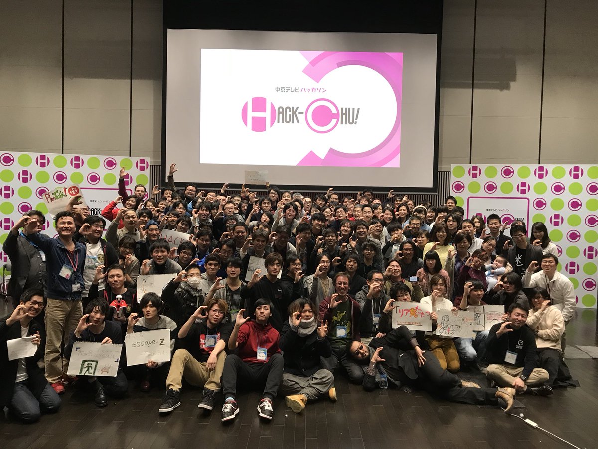 中京テレビハッカソ予選のアイデアソン「Hack-Chu」 全つぶやき #Hackchu (20ページ目) - Togetter