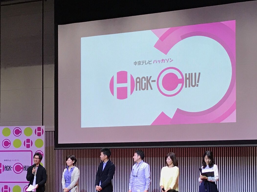 中京テレビハッカソ予選のアイデアソン「Hack-Chu」 全つぶやき #Hackchu (20ページ目) - Togetter