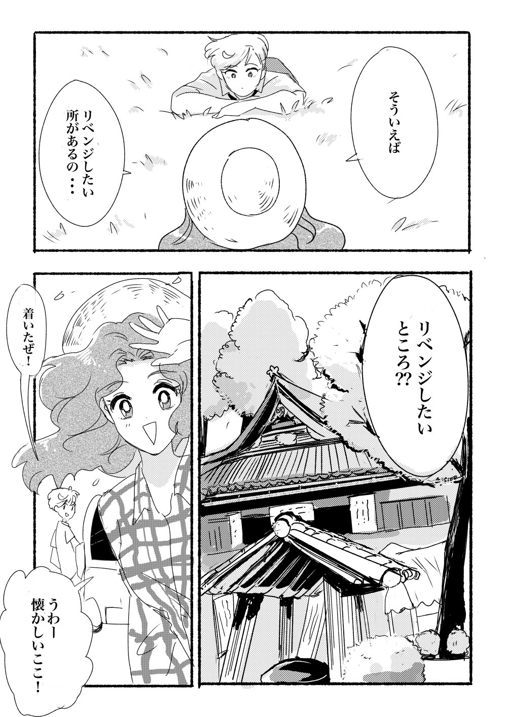 むにゃちゅ〜 On Twitter むにゃ伝説レポート告白編その④〜!※はるみちで変換してます🙇 芝生ドンのあとのお話!また監修してくれたむにゃ神ありがとう〜! まだまだまだ続きます