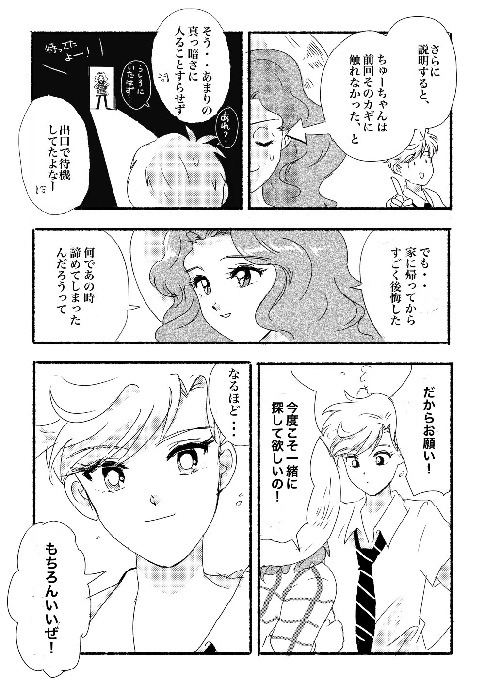 むにゃちゅ〜 On Twitter むにゃ伝説レポート告白編その④〜!※はるみちで変換してます🙇 芝生ドンのあとのお話!また監修してくれたむにゃ神ありがとう〜! まだまだまだ続きます