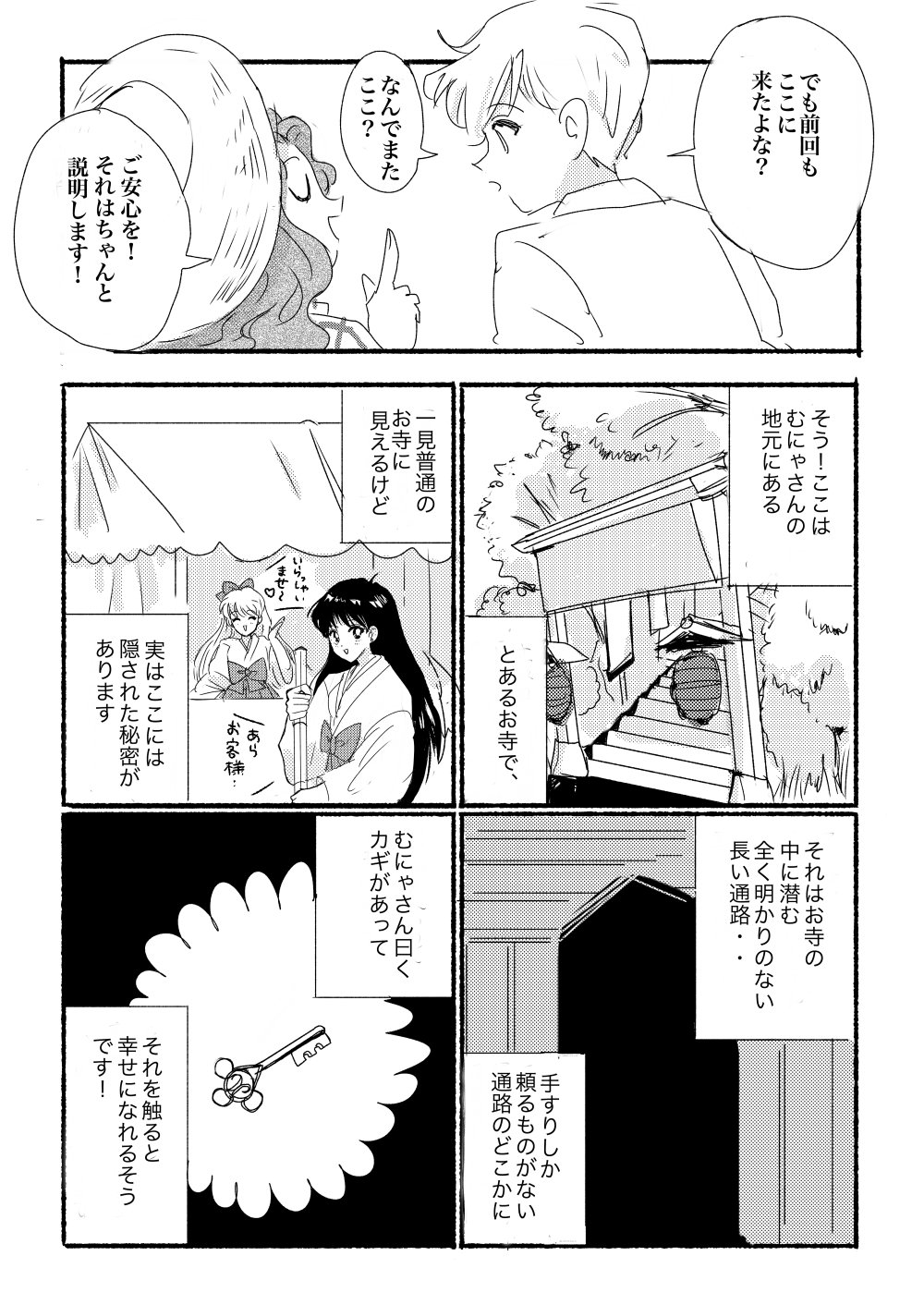 むにゃちゅ〜 On Twitter むにゃ伝説レポート告白編その④〜!※はるみちで変換してます🙇 芝生ドンのあとのお話!また監修してくれたむにゃ神ありがとう〜! まだまだまだ続きます
