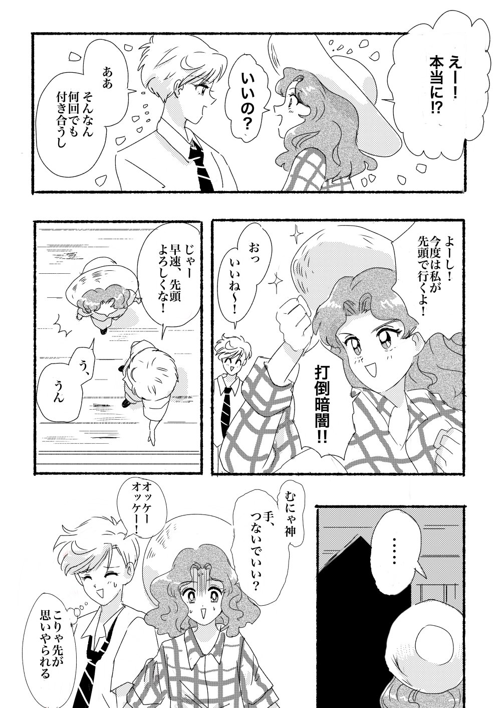 むにゃちゅ〜 On Twitter むにゃ伝説レポート告白編その④〜!※はるみちで変換してます🙇 芝生ドンのあとのお話!また監修してくれたむにゃ神ありがとう〜! まだまだまだ続きます