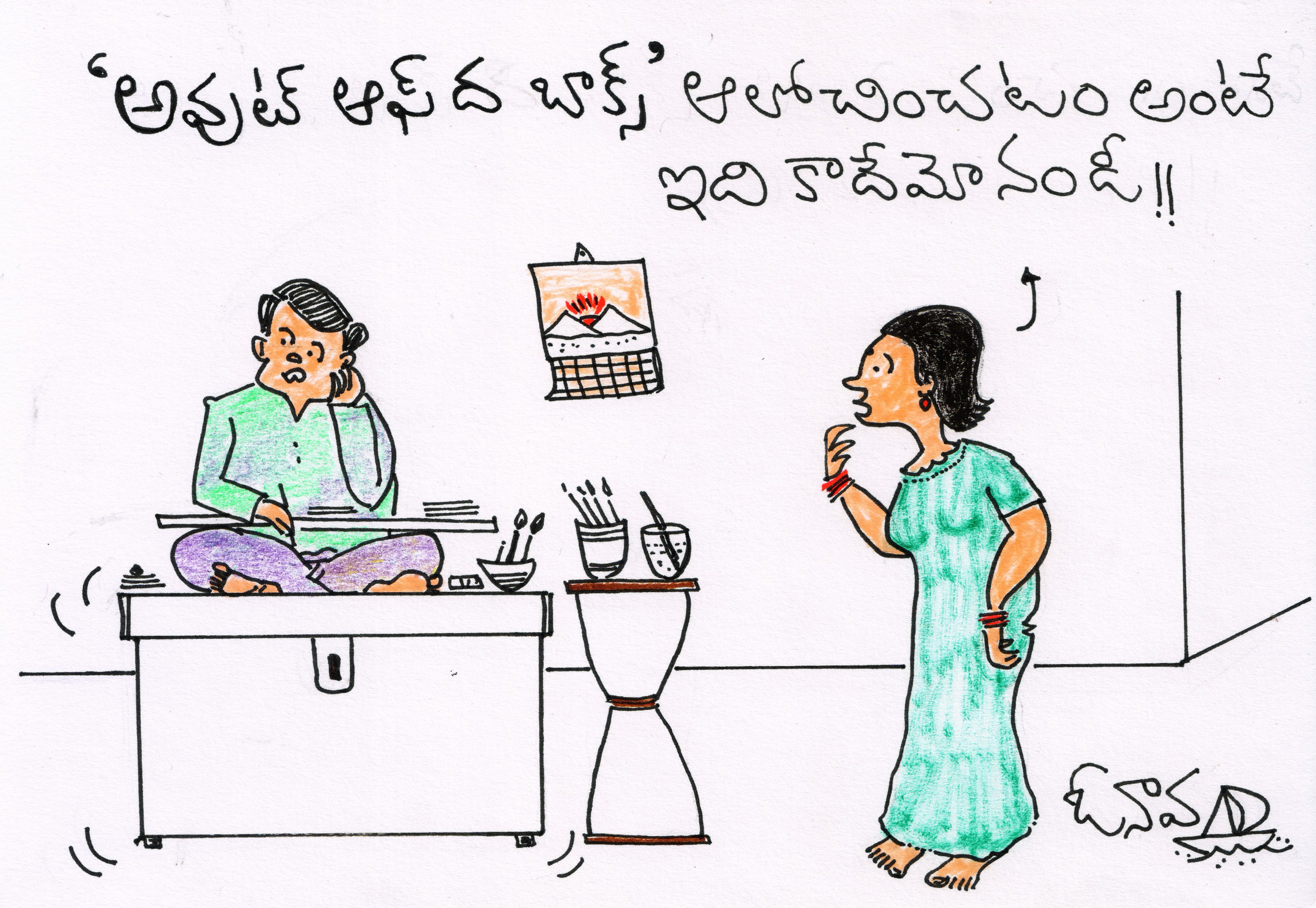Omprakash Narayana Vaddi on X My cartoon published in Andhra Bhoomi weekly latest issue https t y23hki9BWb X