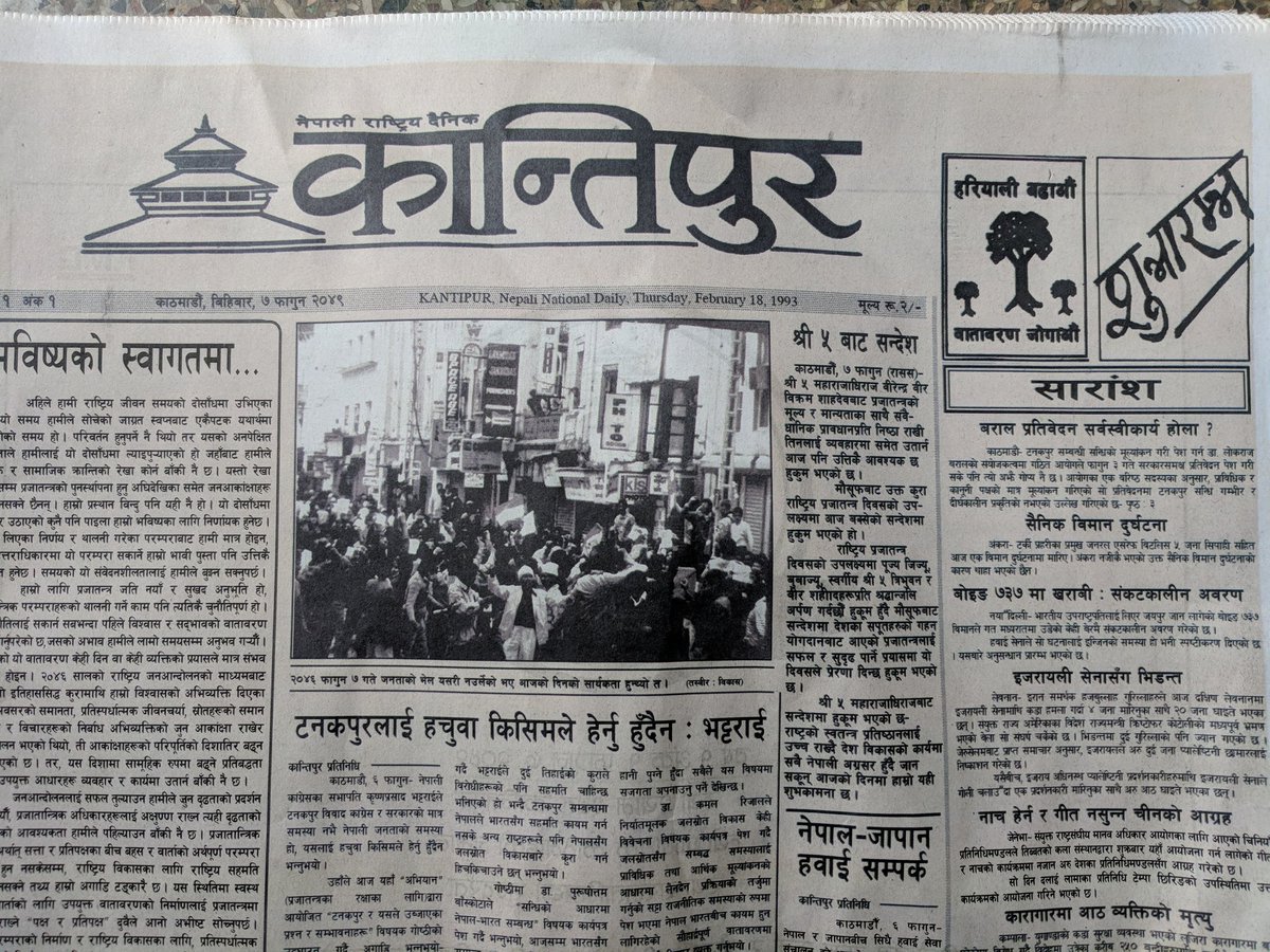 Nepal News Kantipur