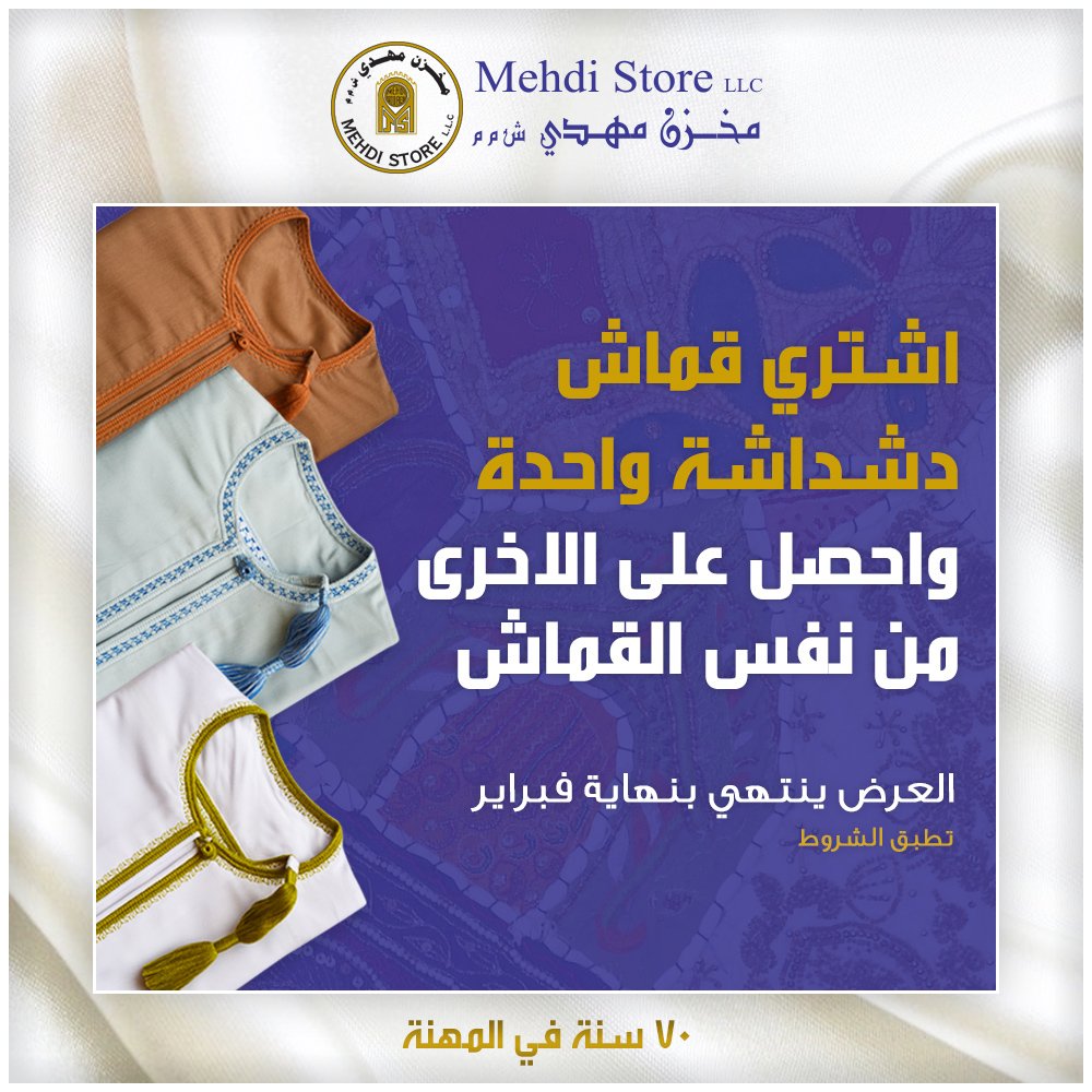 MEHDI STORE RUWI BRANCH, Muscat (محافظة مسقط) (+968 24 788728)