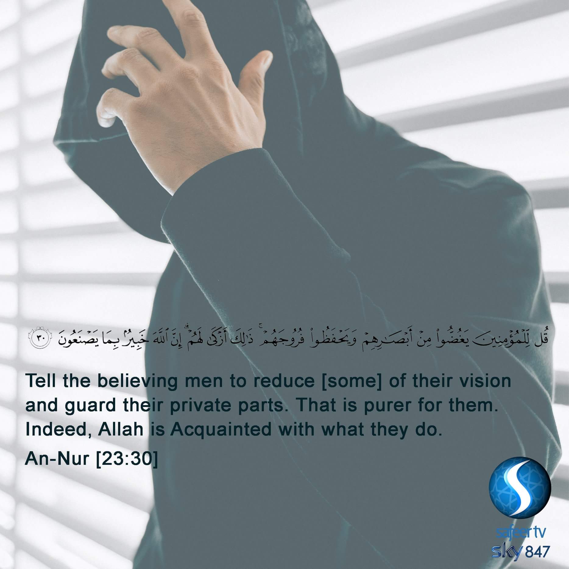 Modesty Hijab Quotes Why Not Cover Your Modesty ('Abdul Hameed