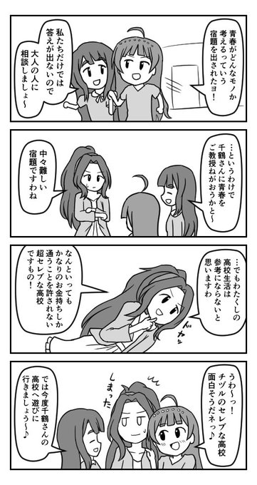コジコジ Tktk1501 さんのマンガ 150作目 ツイコミ 仮