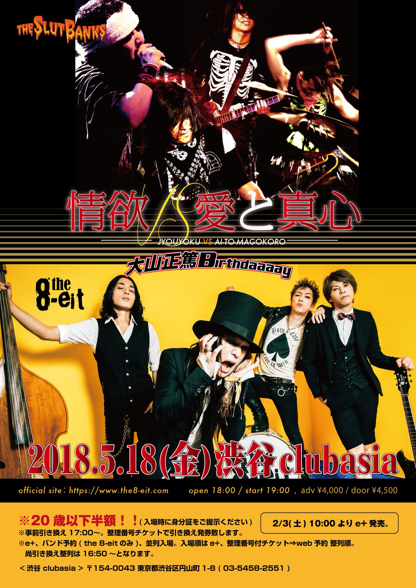 tsubaki the 8-eit on Twitter: "【the 8-eit 2018】 2月tsubaki Birthdaaaaay☆ 3月大介 Birthdaaaaay☆ 5月大山 ...