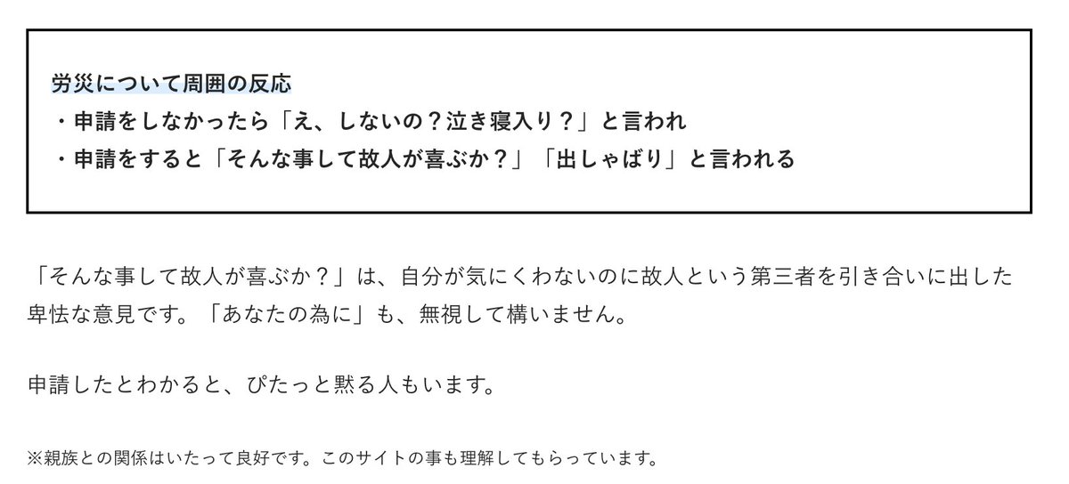 「@amie_amy777 「申請すんなよ」の意の脅迫ですね嫌な体験でしたね。楽し」|#BUZZGO #過労死と労働問題の漫画
