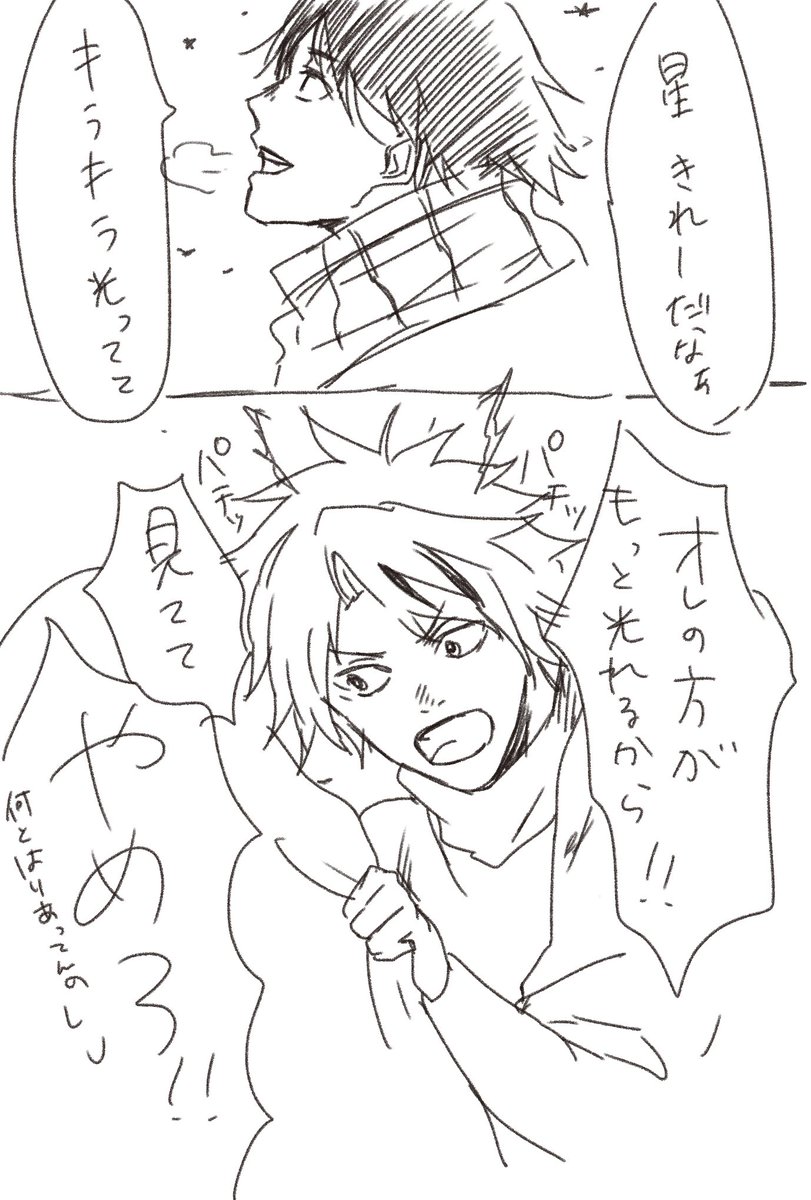 切爆「切爆版深夜のワンドロ一本勝負 お題「除夜の鐘」 今年もいい年でした 」ふいの漫画