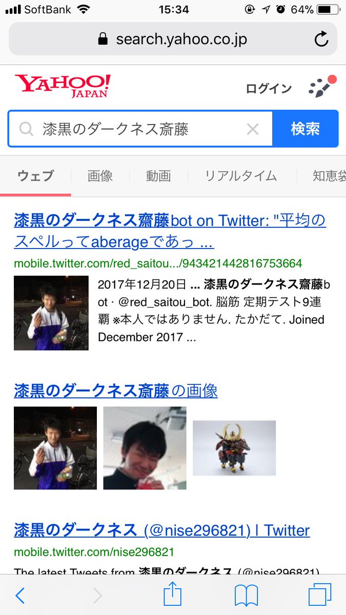 漆黒のダークネス齋藤bot (@red_saitou_bot) | Twitter