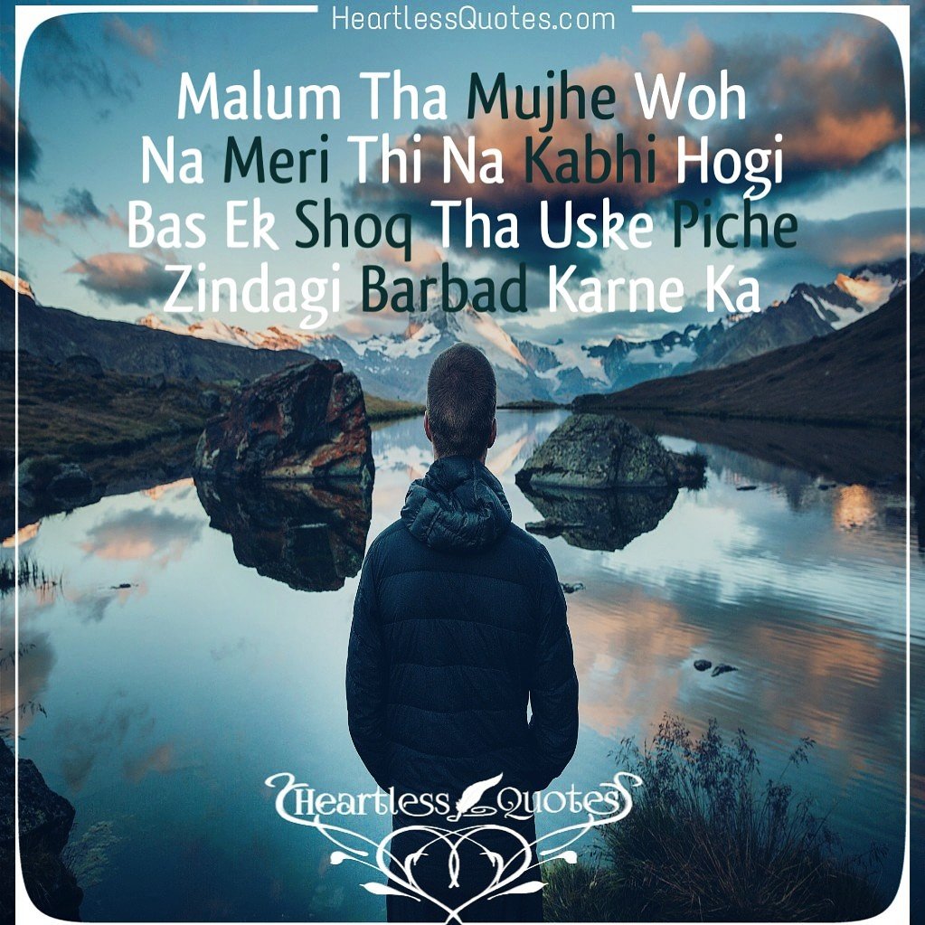 Heartless Quotes For Boys