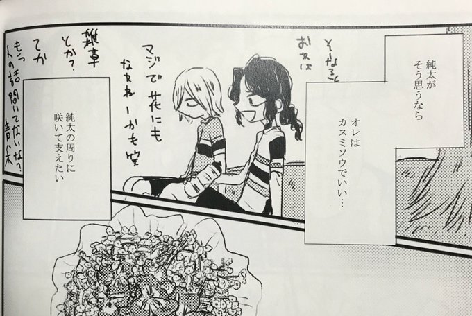 12！いつもは人の話を目を見て真面目に話を聞く青八木くんだけど考えこむと.. | peppar🐹C106西2か36b(土) さんのマンガ | ツイコミ(仮)