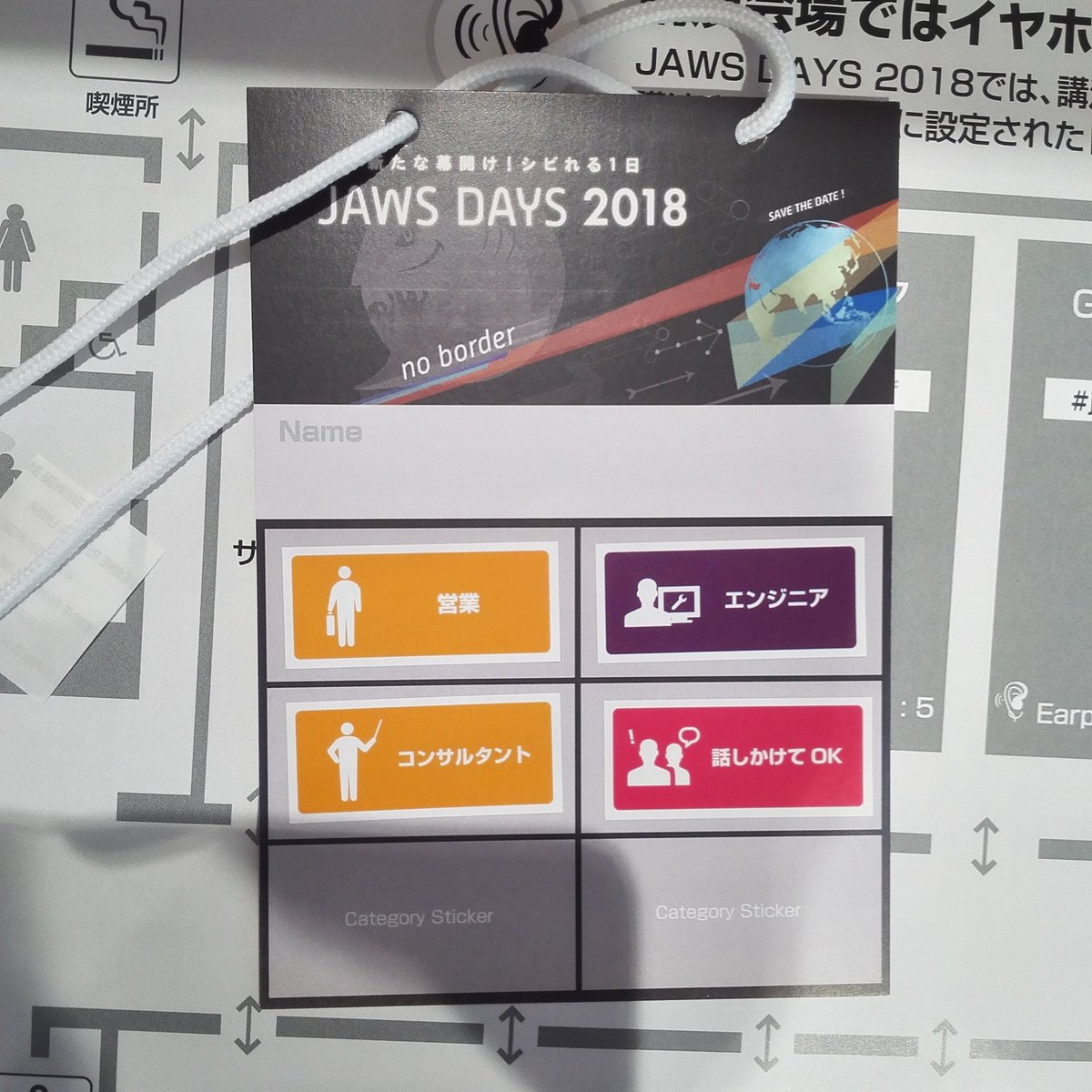JAWS DAYS 2018 (4ページ目) - Togetter [トゥギャッター]