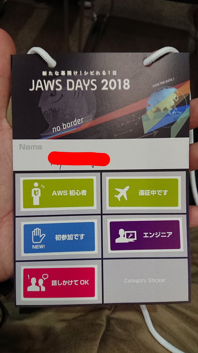 JAWS DAYS 2018 (4ページ目) - Togetter [トゥギャッター]