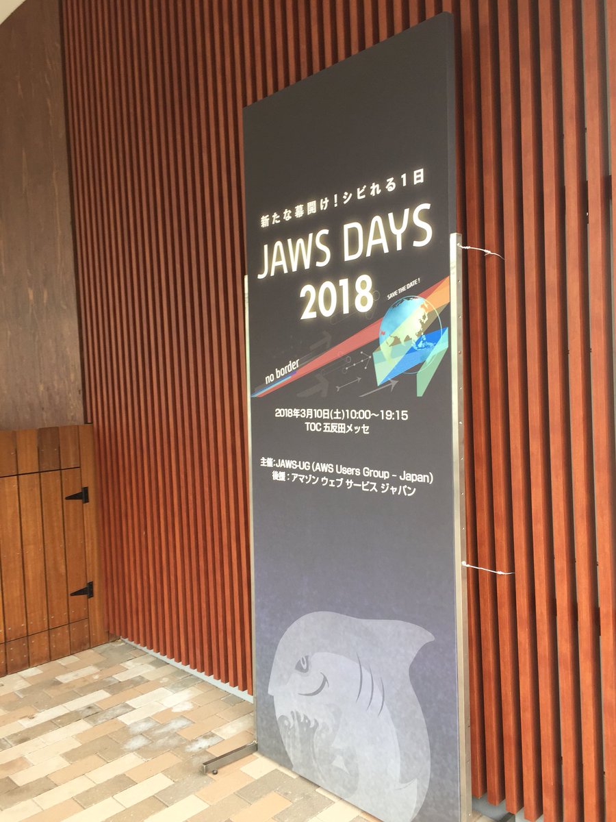 JAWS DAYS 2018 (5ページ目) - Togetter