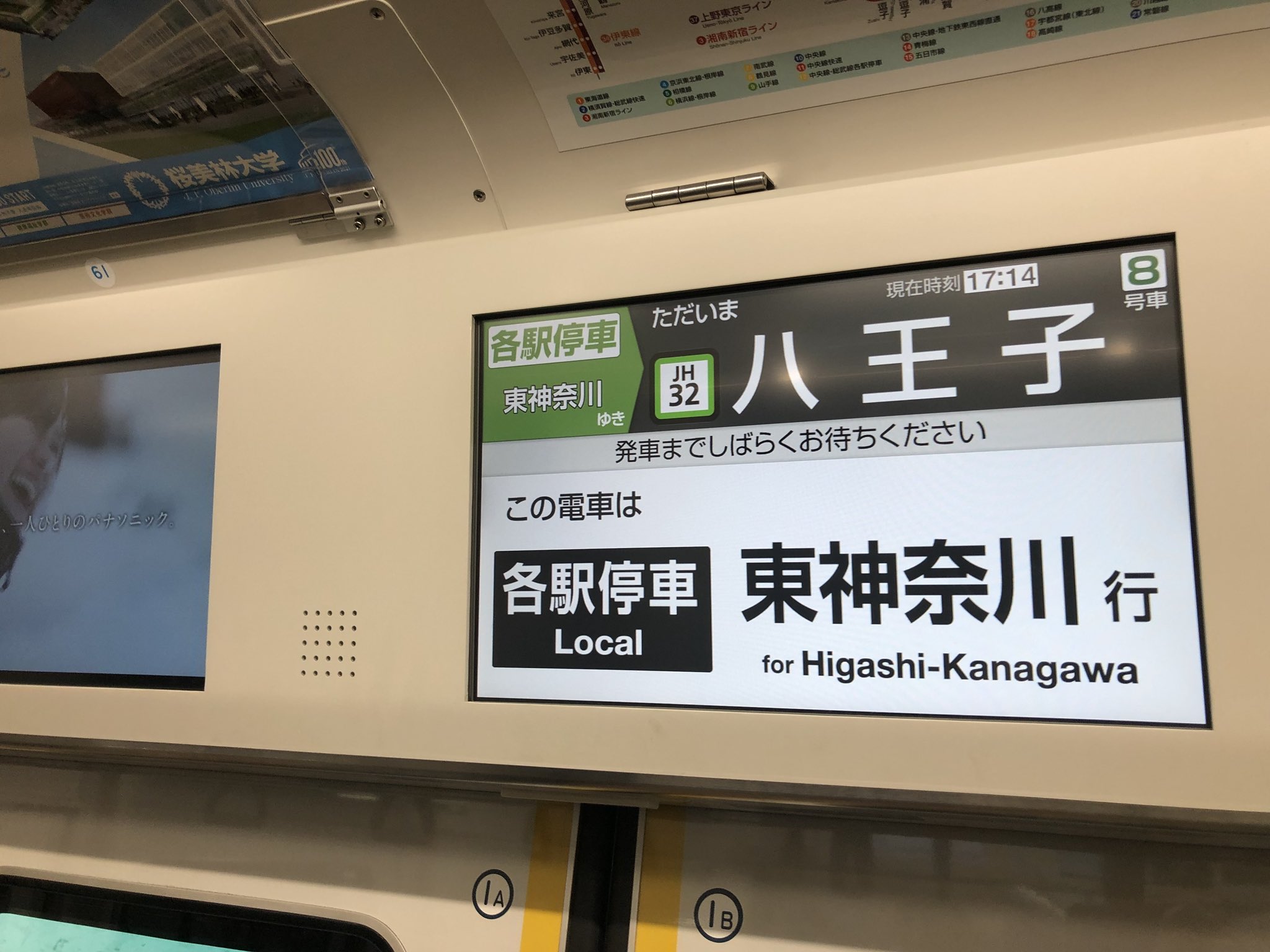 ハロ鉄Acty'22@mm'22小田湘南線©︎💉💉💉💉 on Twitter: "#横浜線 横浜線LCDナンバリング対応開始。E233系H028。 https://t.co ...