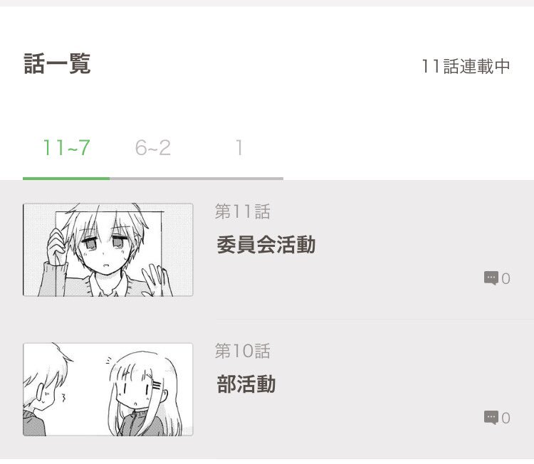 新マンガ投稿サービス始動!UPTOON! (@UPTOON_official) | Twitter