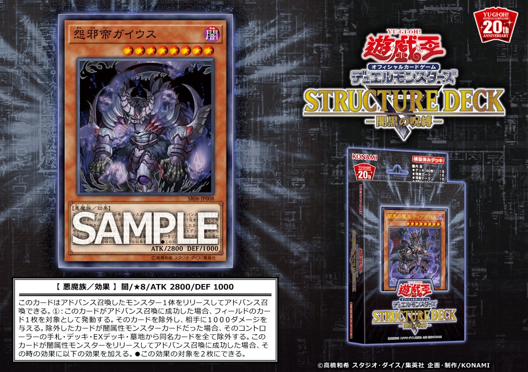 Caius The Mega Monarch English