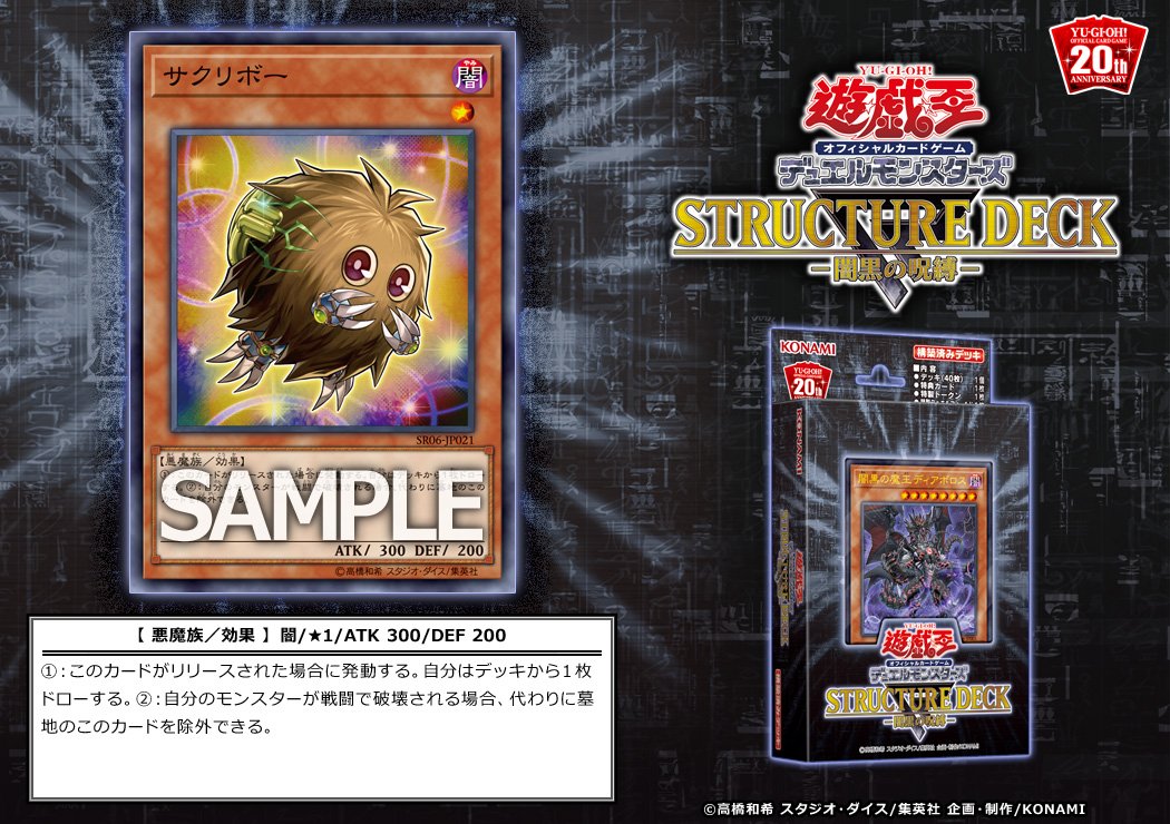 [SR06] Caius the Mega Monarch Reprint : r/yugioh
