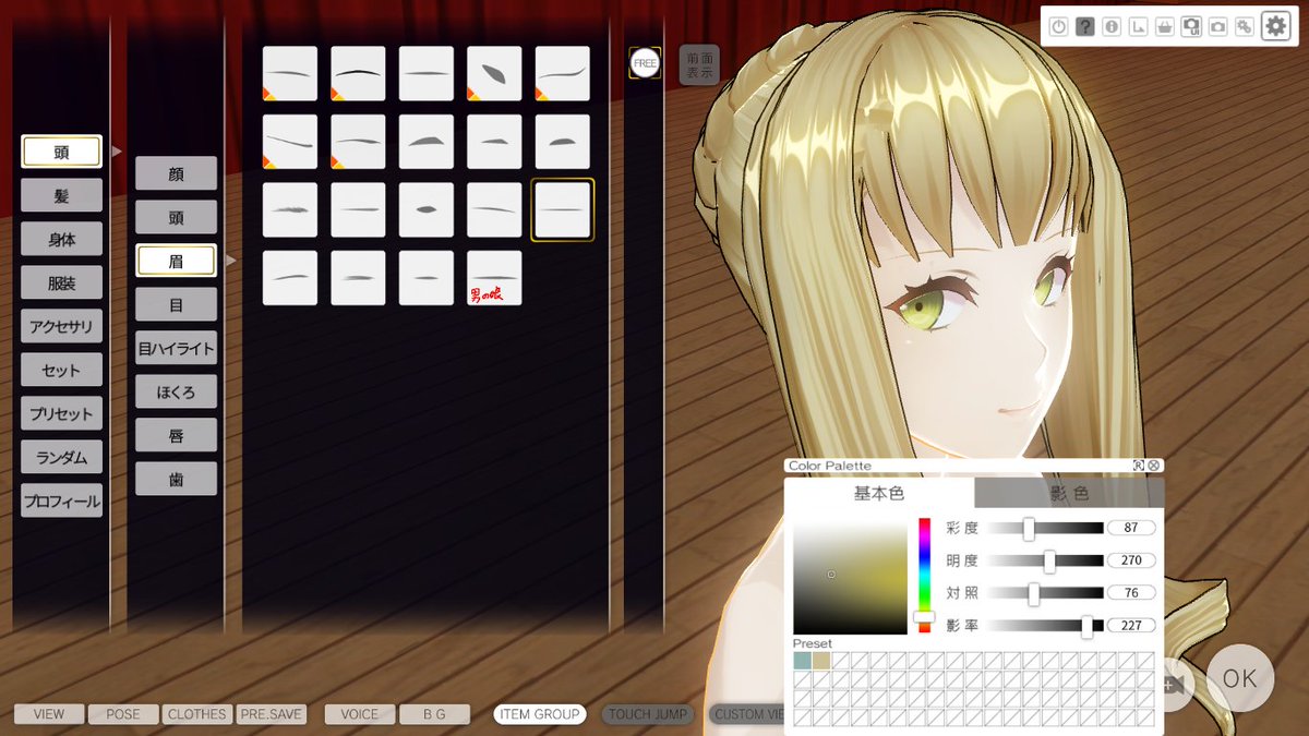 COM＆CM3D2 SS集 2018