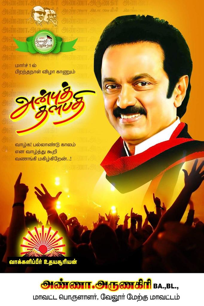 Dmk Stalin Birthday Banner