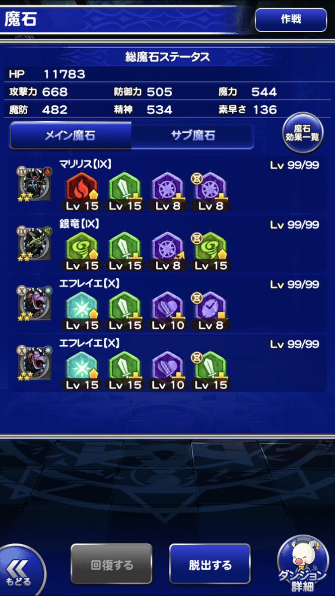 Jenova∙SYNTHESIS (Torment 3) Sub40 - Power Creep and Cloud Favouritism ...