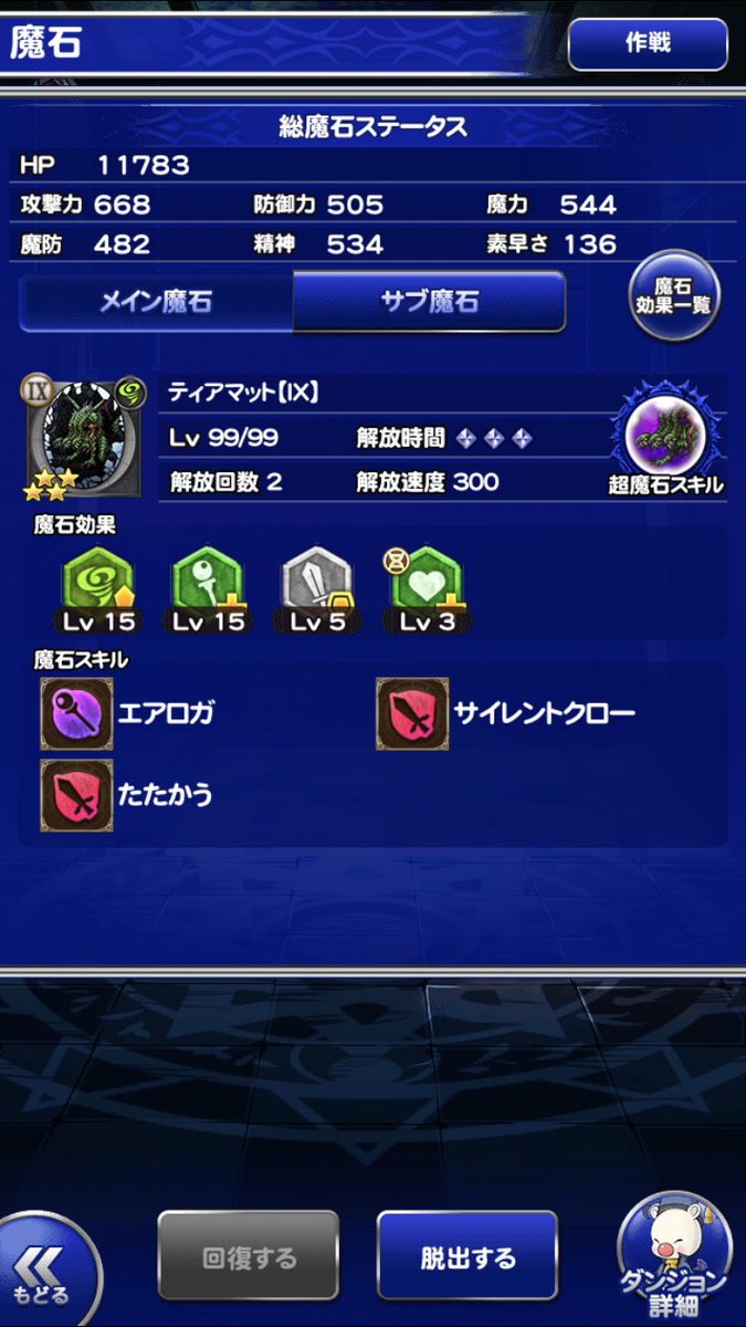 Jenova∙SYNTHESIS (Torment 3) Sub40 - Power Creep and Cloud Favouritism ...