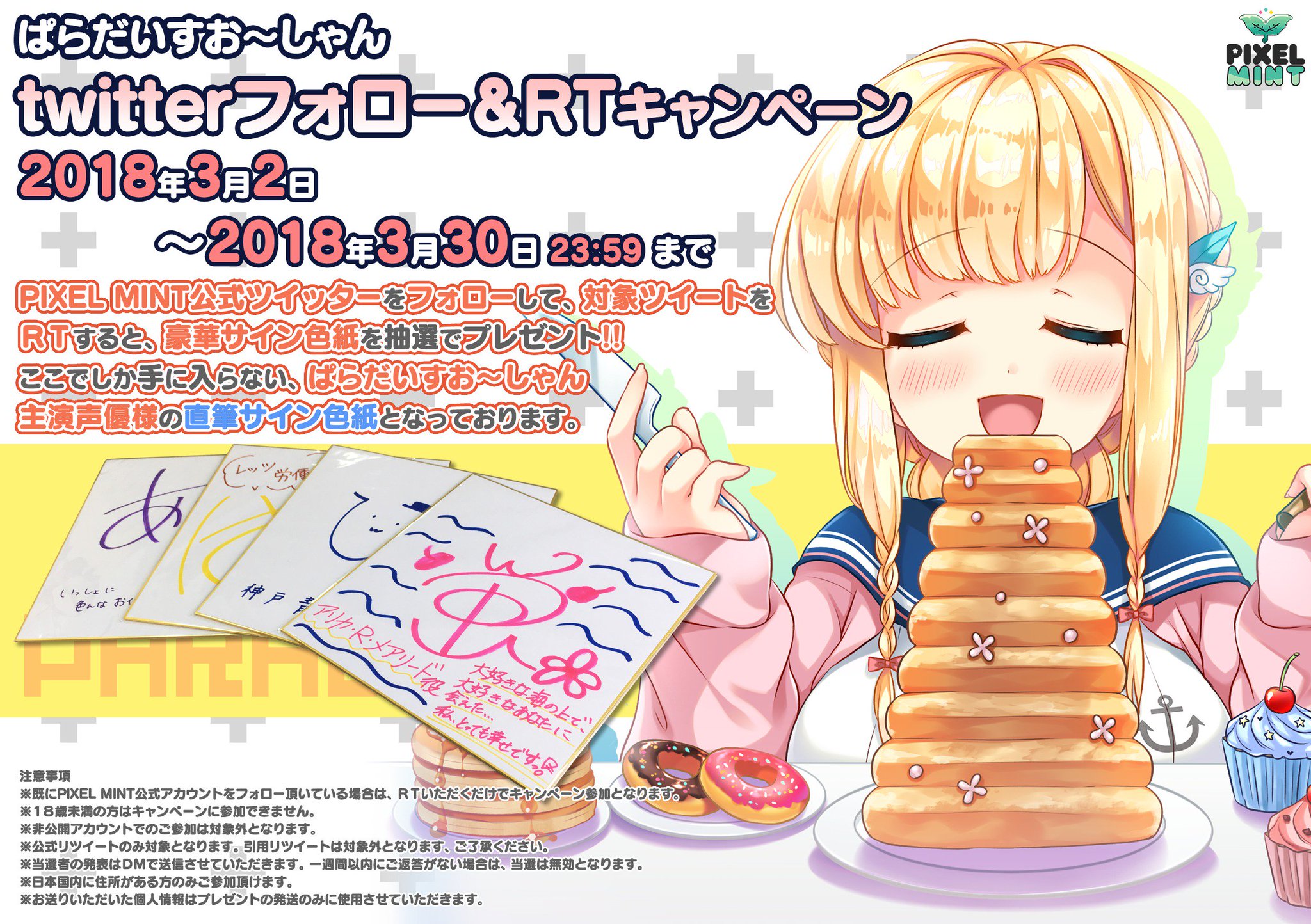 PIXEL MINT公式@ぱらだいすお～しゃん好評発売中！ on Twitter: "【RTキャンペーン対象】3/30発売予定の「ぱらだいすお～しゃん」体験版が公開中！ヒロインとの楽しい船上 ...