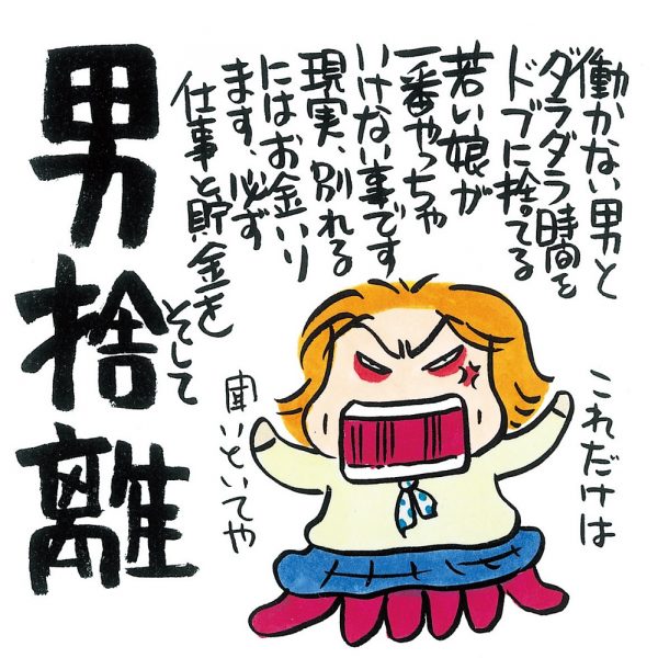 ananweb on Twitter: "西原理恵子の恋愛論「女の一途は幸せの邪魔」 安田顕も納得!? | ananweb - マガジンハウス https://t.co/7M3v6n9dOU ...