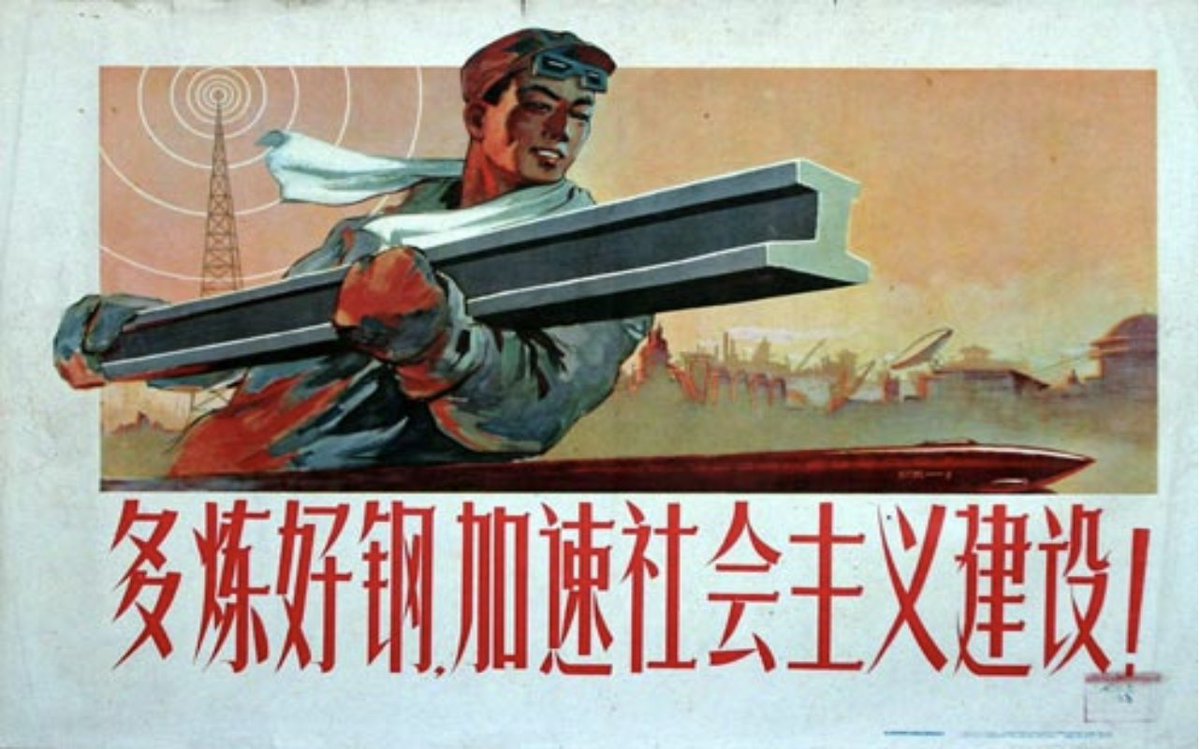 Leap : Poster from China's Great Leap Forward, Chairman Mao's brainwave ...