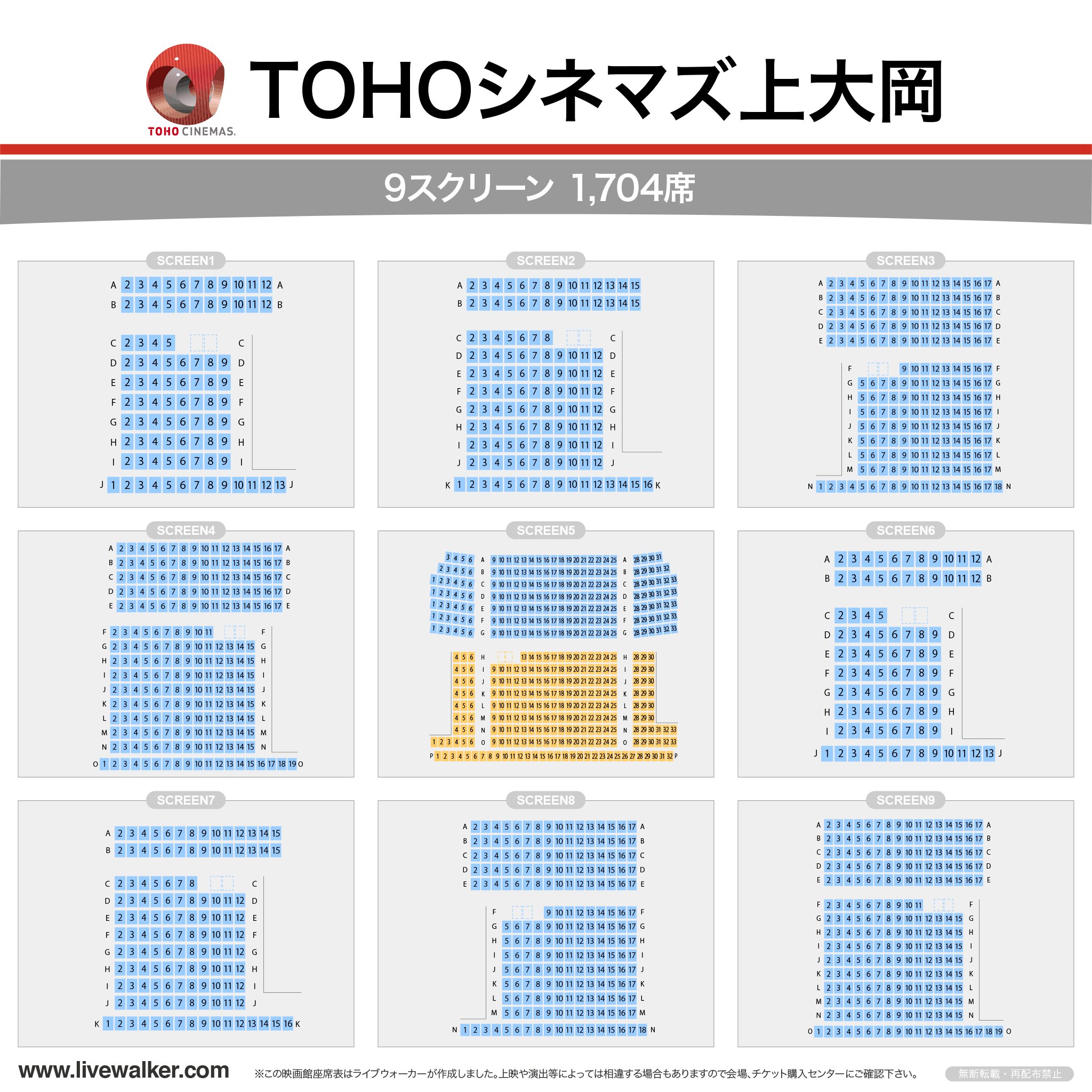 LiveWalker on Twitter: "TOHOシネマズ上大岡 (神奈川県) https://t.co/jRjWyTPIGx スクリーン座席表 (1,704人)＆スケジュール ...