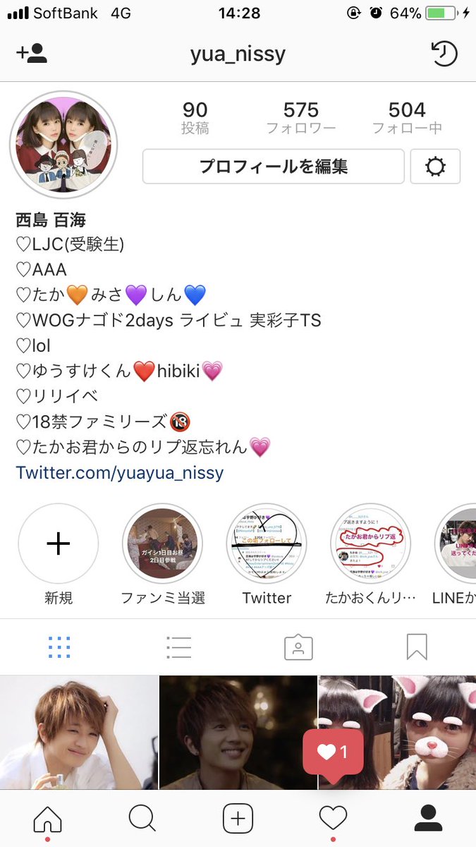 垢移行↓↓↓ (@yuayua_nissy) | Twitter