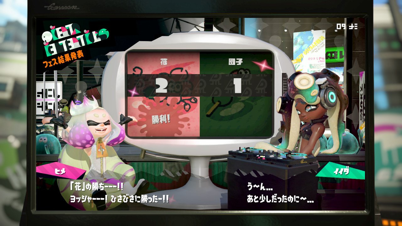Azeztu『勇気』 on Twitter: "良かった #Splatoon2 #スプラトゥーン2 #NintendoSwitch https://t.co/19HFp055Fo" / Twitter