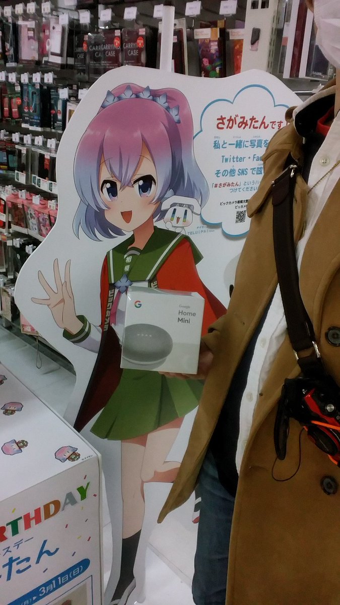 BIC SIM【公式】 on Twitter: "ナイセンさんが、BIC SIM公式アカウントを擬人化してくれました！ アイコンとして使わせていただこうと思います♪ 引き続き、BIC SIMの ...