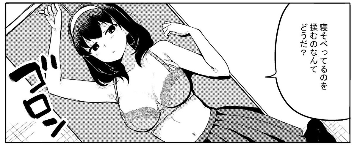「たまには趣向を凝らしてな! せかおぱ ニコ静 Jzkeifz9dv コミックウォーカー 」昆布わかめの漫画