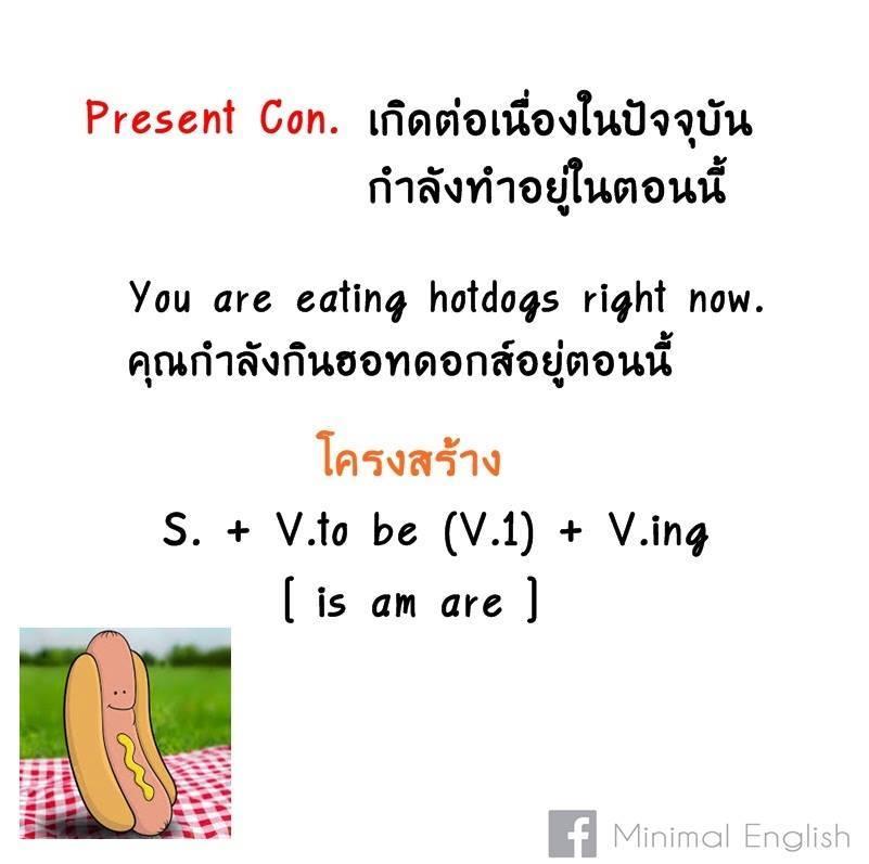 eduzones on Twitter: "สรุป 12 Tense สำหรับทุกคนบนโลกใบนี้ EP.1 https://t.co/g128SqmwNm…
