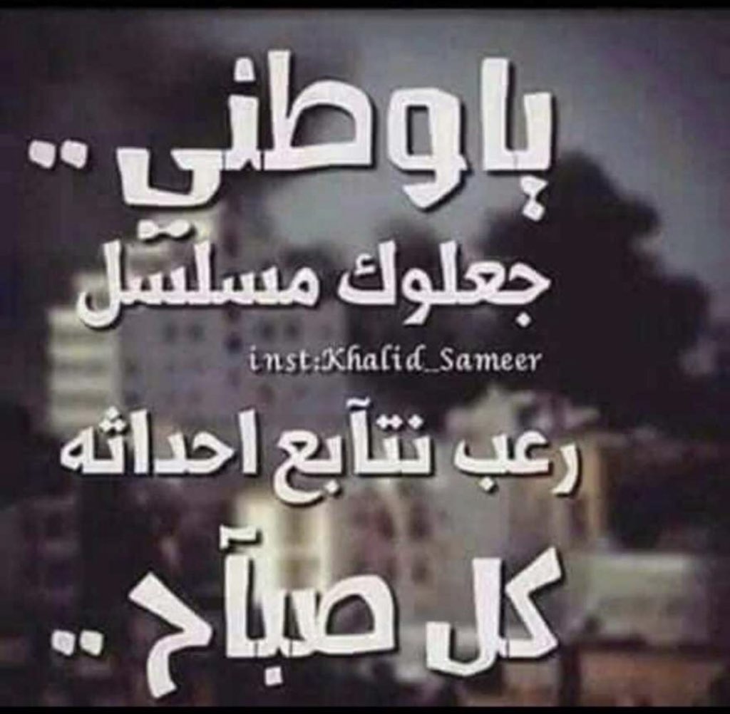 maher rasheed (@maherrasheed8) | Twitter