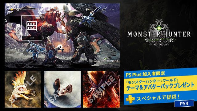 モンスターハンターワールド:アイスボーン公式 on X モンスターハンターワールド:アイスボーン公式 on X