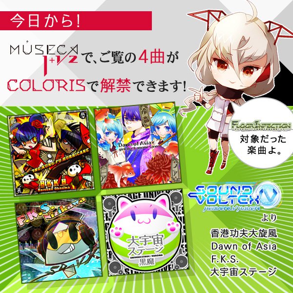 95 best Sdvx images on Pholder | SOUNDVOLTEX573, Kshootmania and Bemani