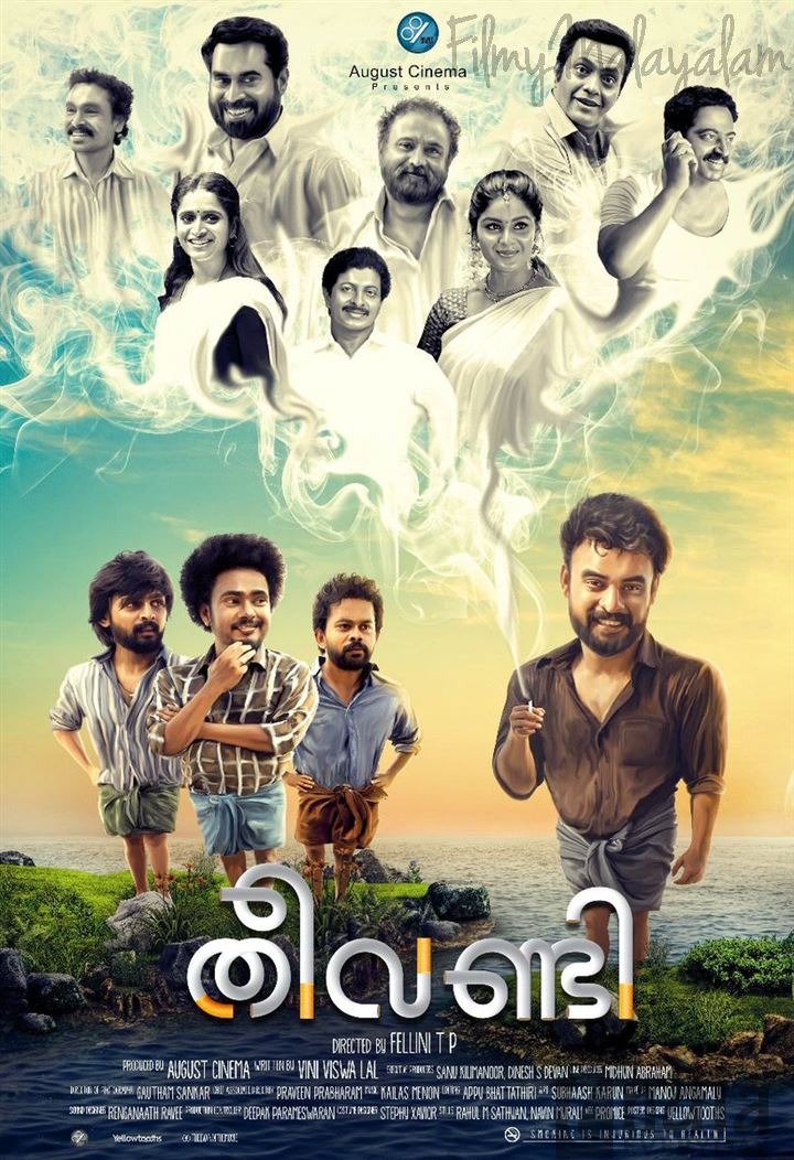 Koothara Malayalam Movie