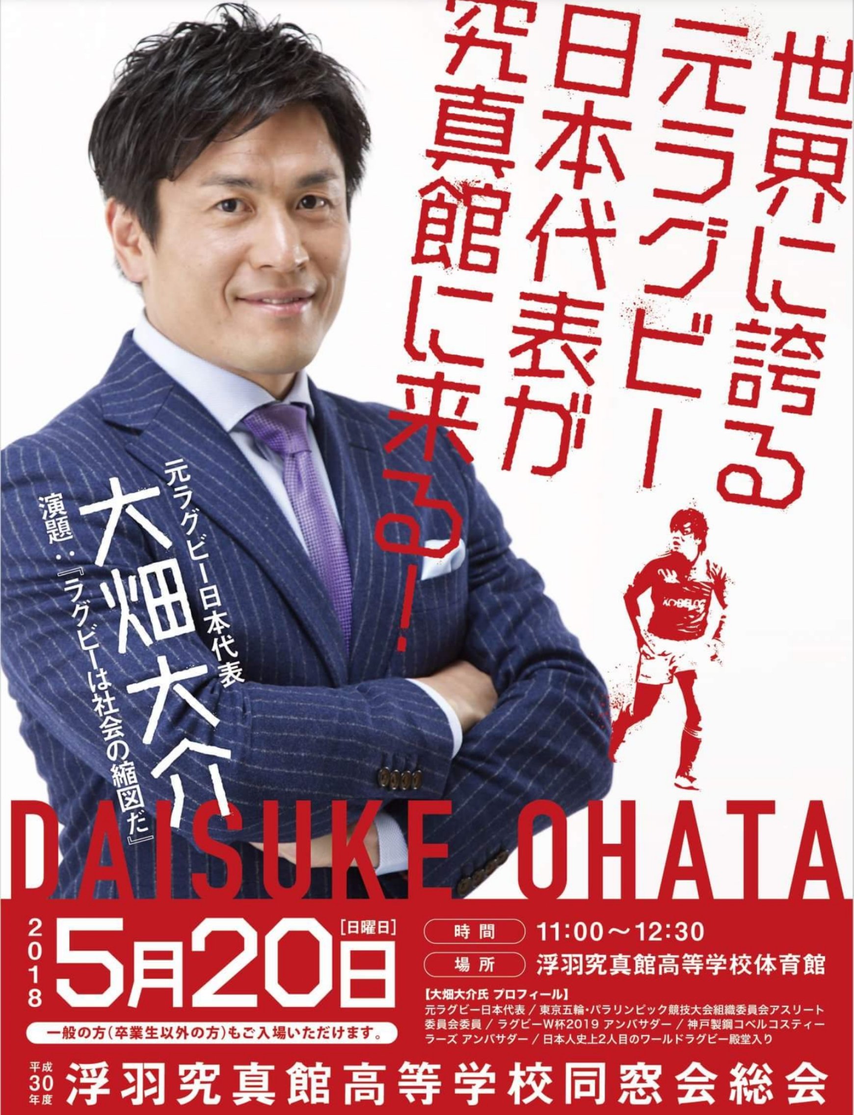 早良 高校 有名人 - anxipoxxy