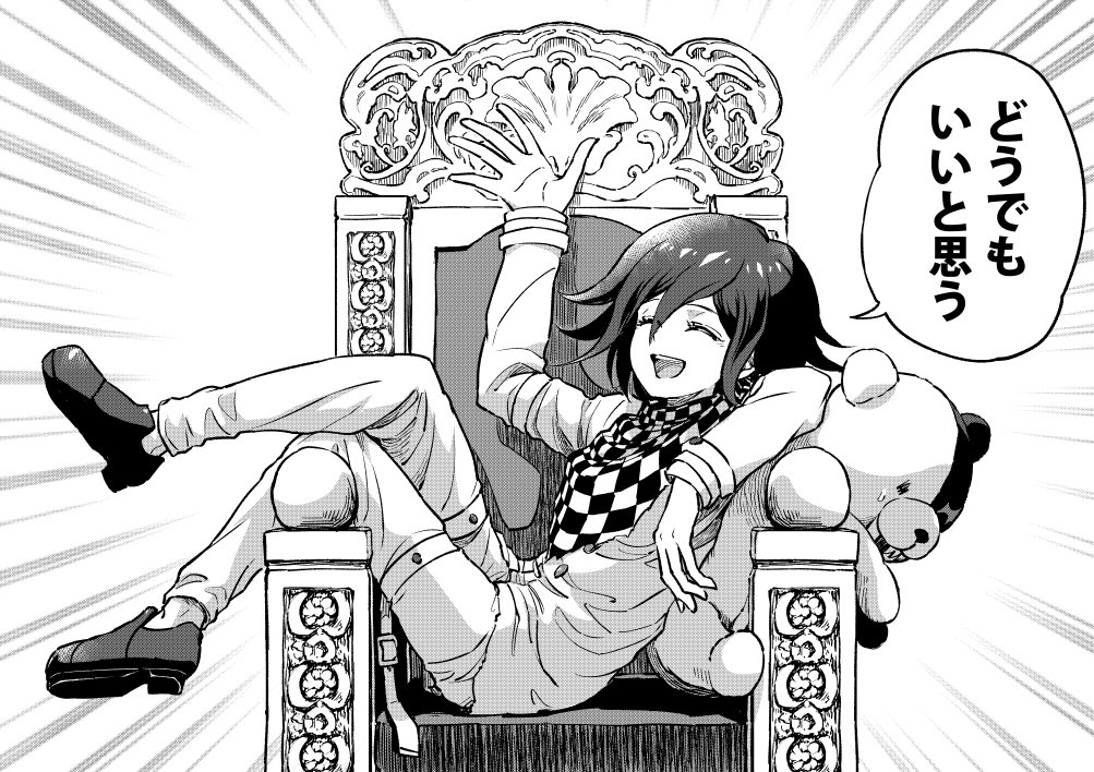 マロニスト= 8/17 C106 (日) 南1o-30aの漫画