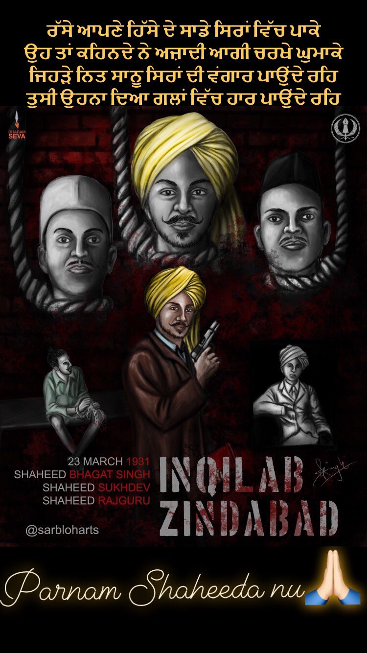 Bhagat Singh Rajguru Sukhdev 23 March