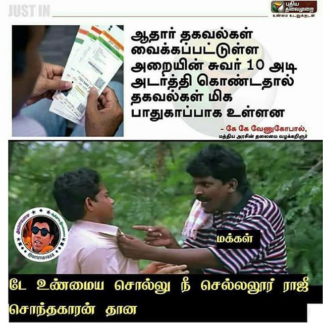 Comedy Wallpapers With Quotes In Tamil