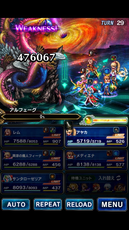 ロイク@FFBE (@LOIC_FFBE) | Twitter