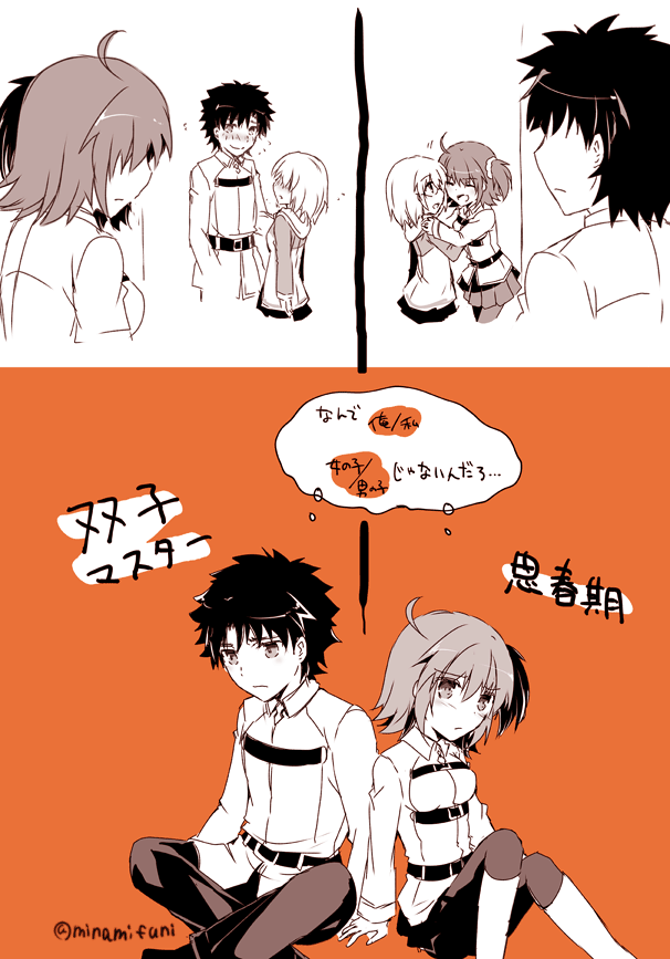 FGO「カルデアボーイズコレクション2018、バレンタインあれだったのに天草四郎ピックア」南ふに。土曜西1へ33bの漫画