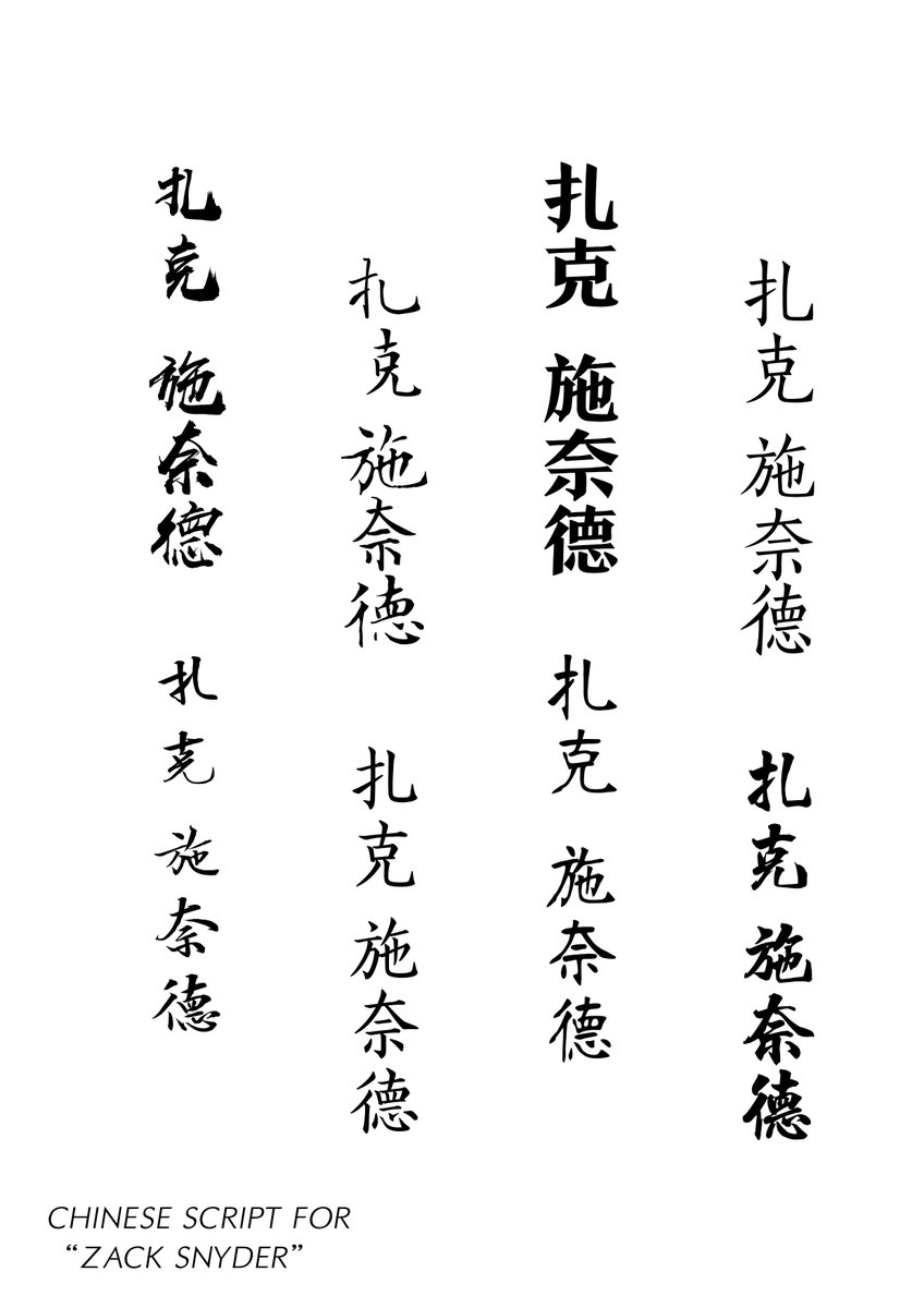 Commercial Use Chinese Calligraphy Font Powenfix commercial-use-chinese-calligraphy-font-powenfix