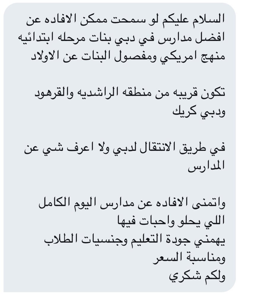 سعوديون في الإمارات On Twitter استفسار 📩…