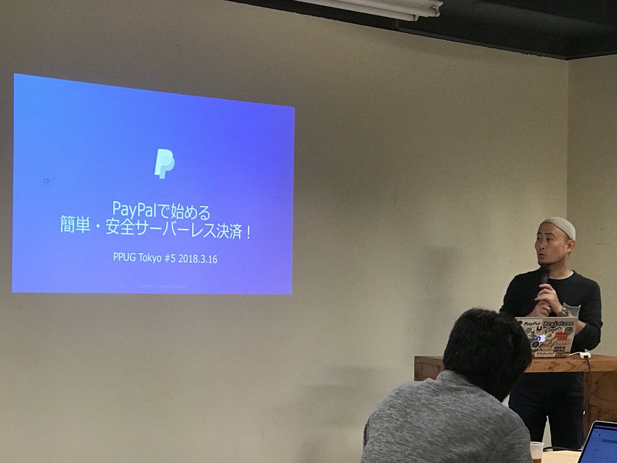 PPUG #5 - JSやWordPressで決済ができるサイトを作ろうハンズオン！ - #ppug - Togetter [トゥギャッター]